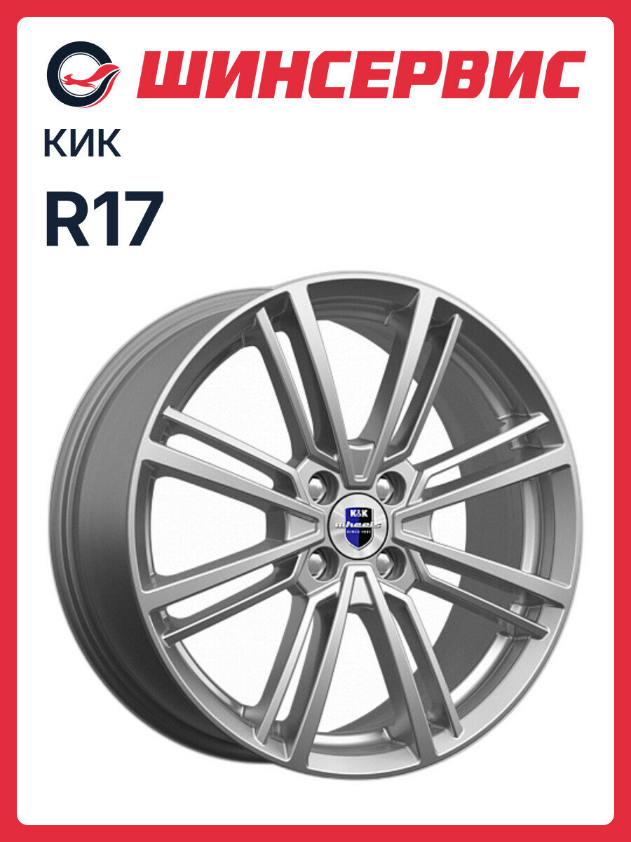Литой колесный диск КиК Эрфурт R17x7J 5x108 ET50 ЦО63.35 для автомобиля