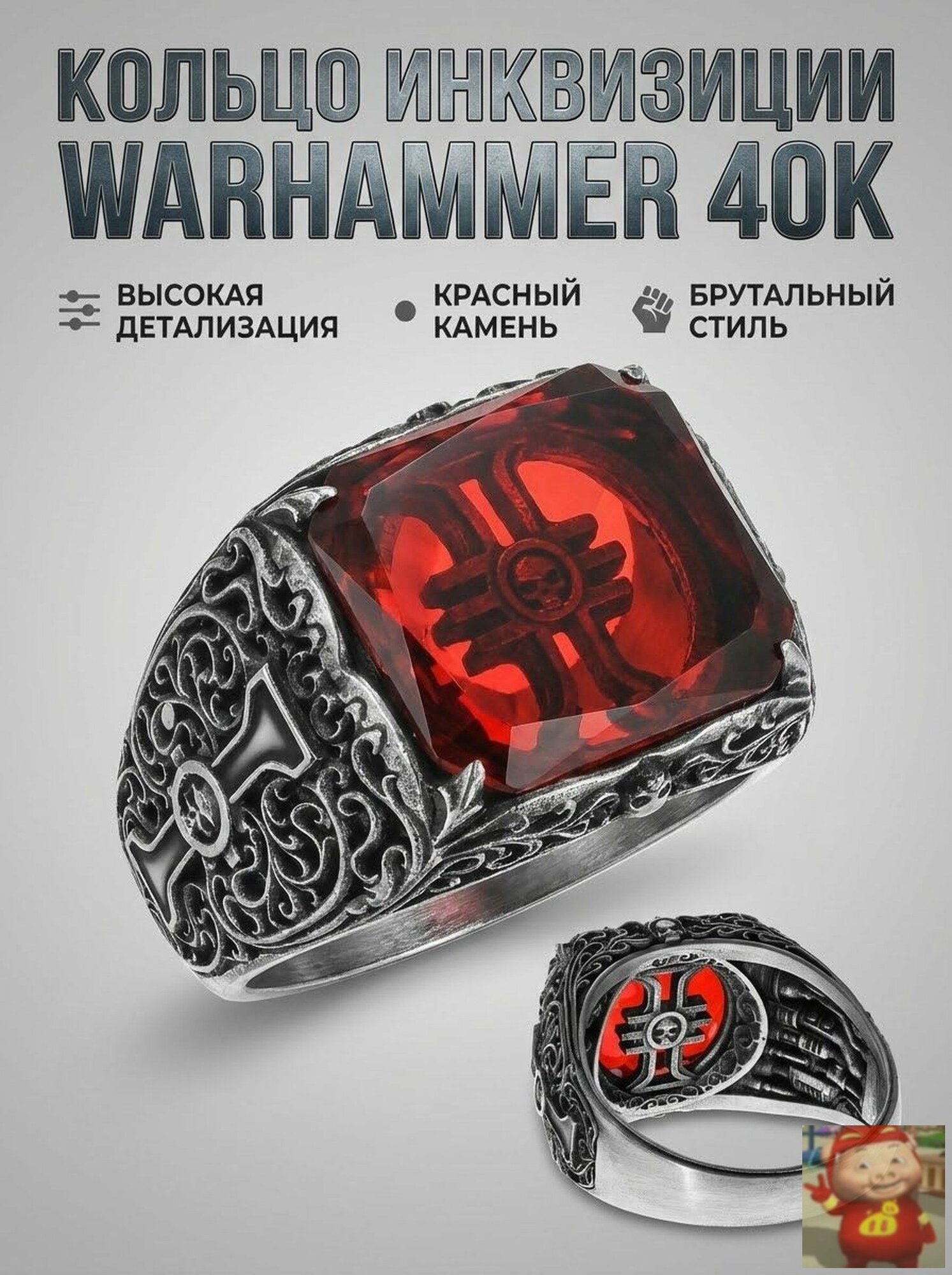 Кольцо