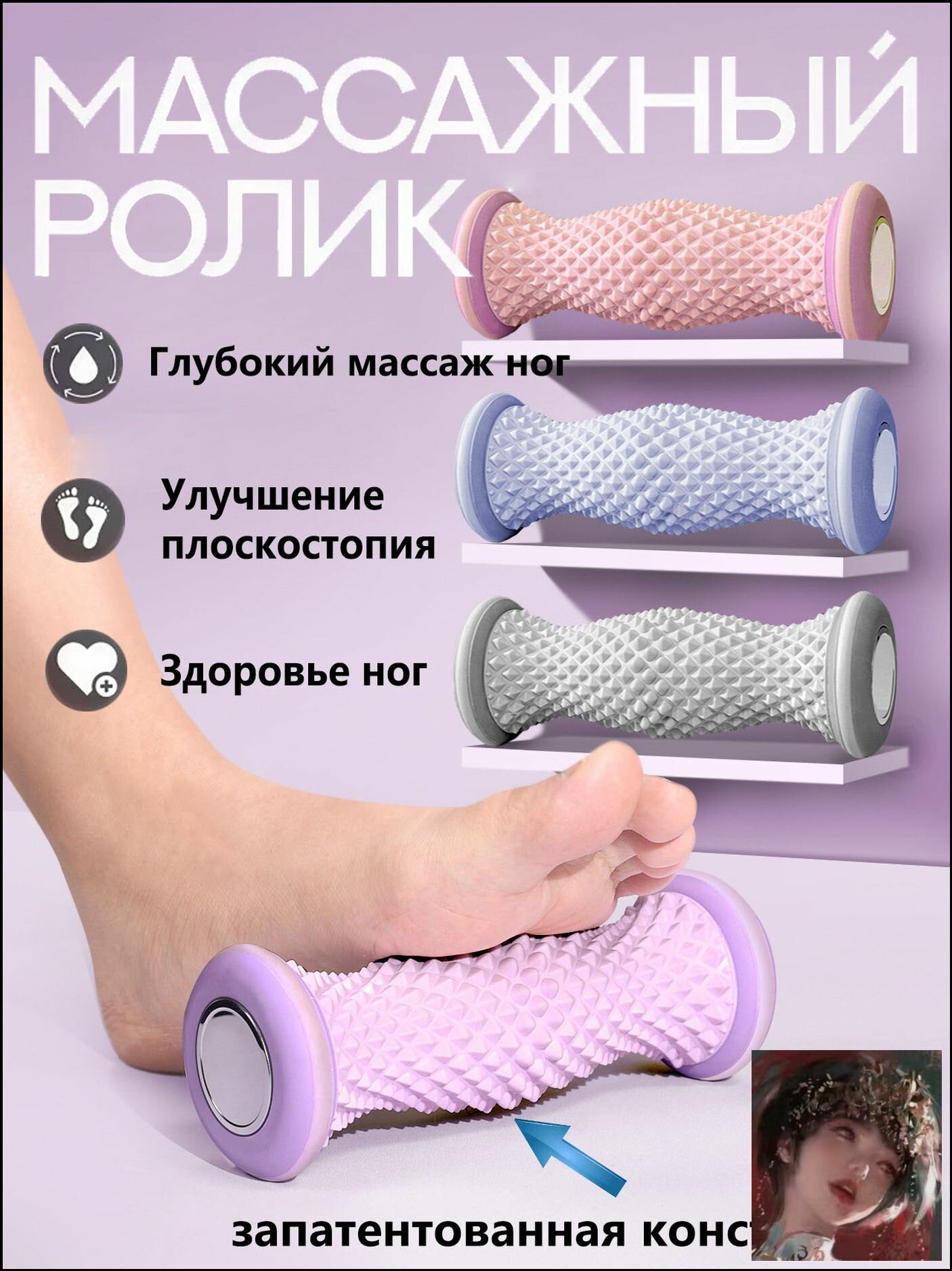 Портативные массажные ролики для ног и тела - универсальные ролики для расслабления мышц и фасций, снятия боли и усталости, а также восстановления после тренировок