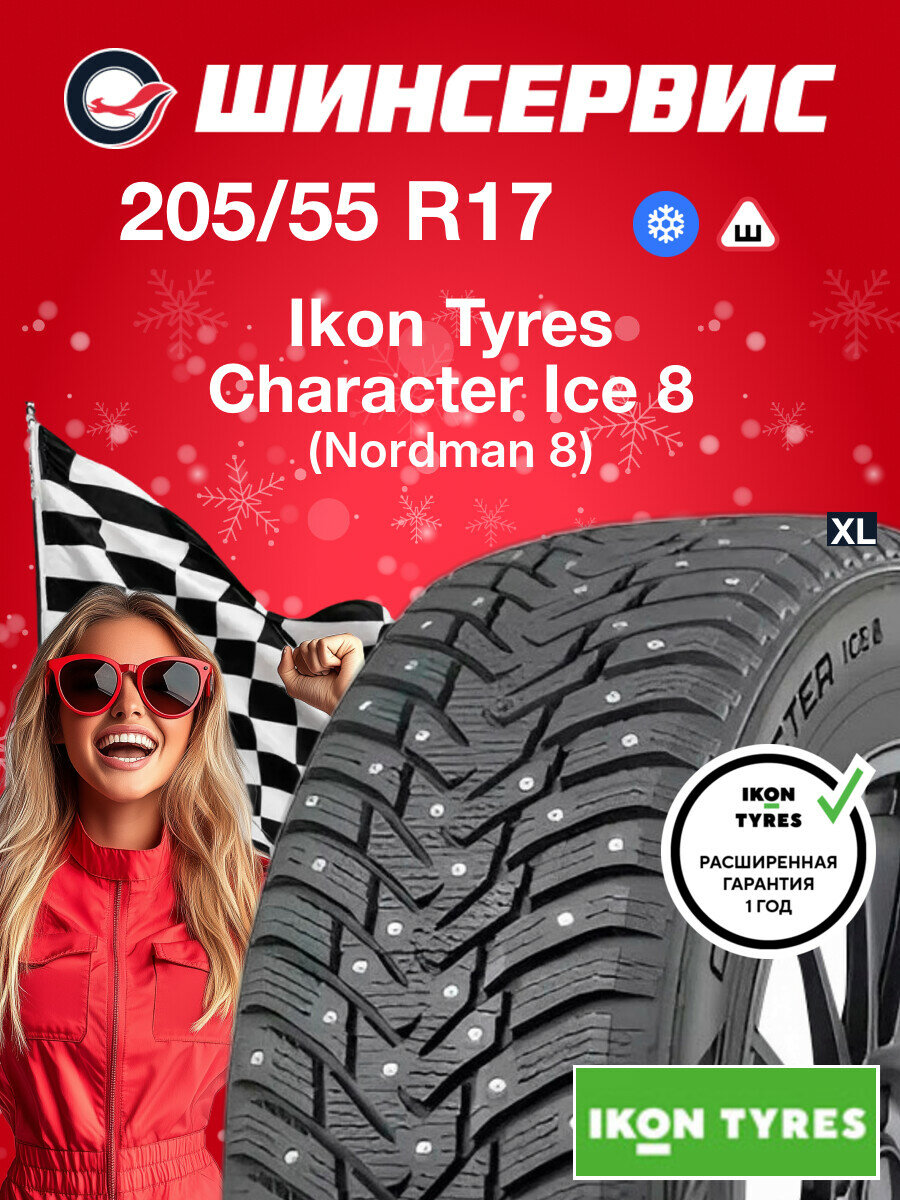Зимняя шипованная шина Ikon Character Ice 8 (Nordman 8) 205/55 R17 95 T, зимняя автомобильная резина