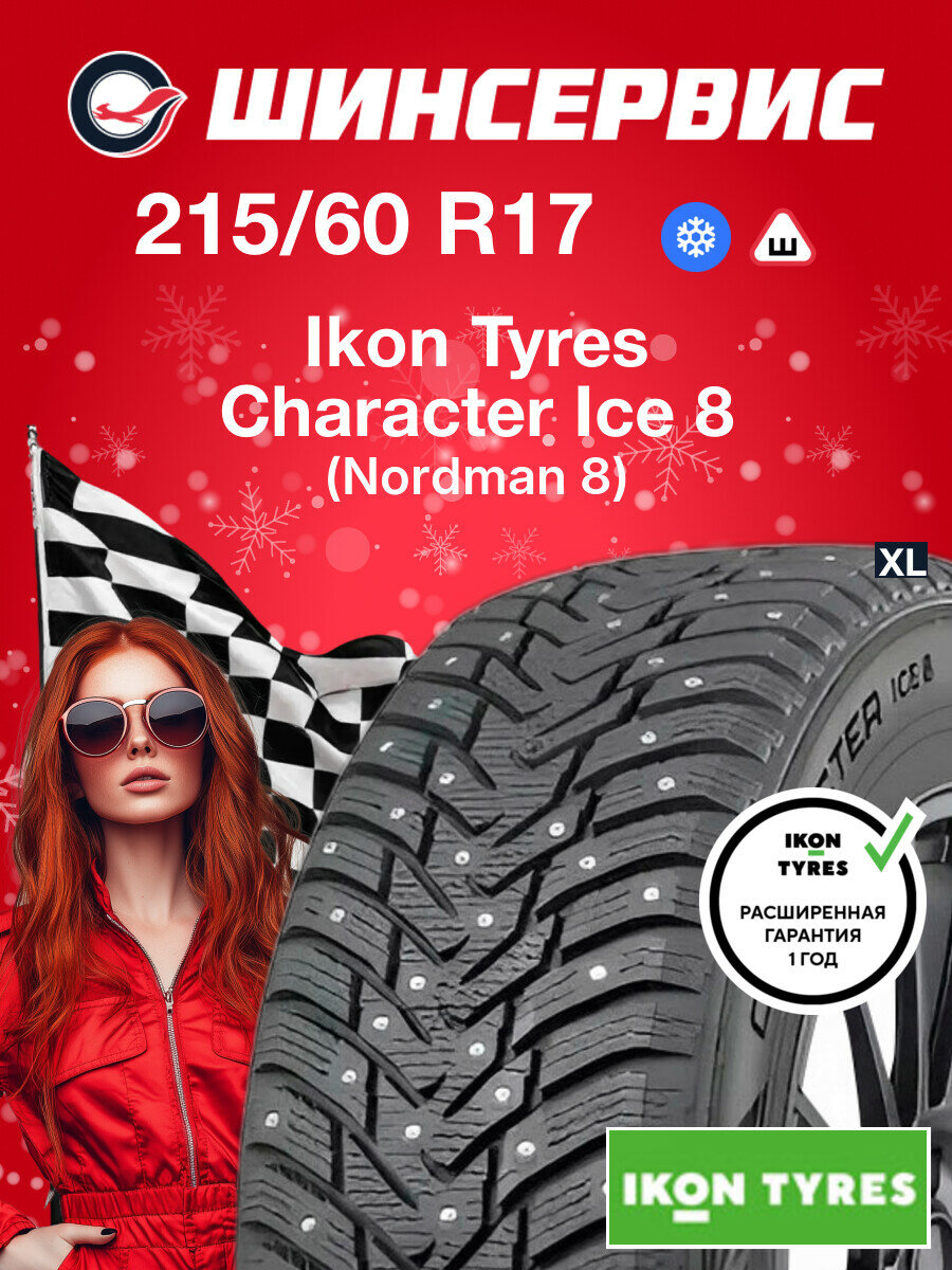 Зимняя шипованная шина Ikon Character Ice 8 (Nordman 8) 215/60 R17 100 T, зимняя автомобильная резина