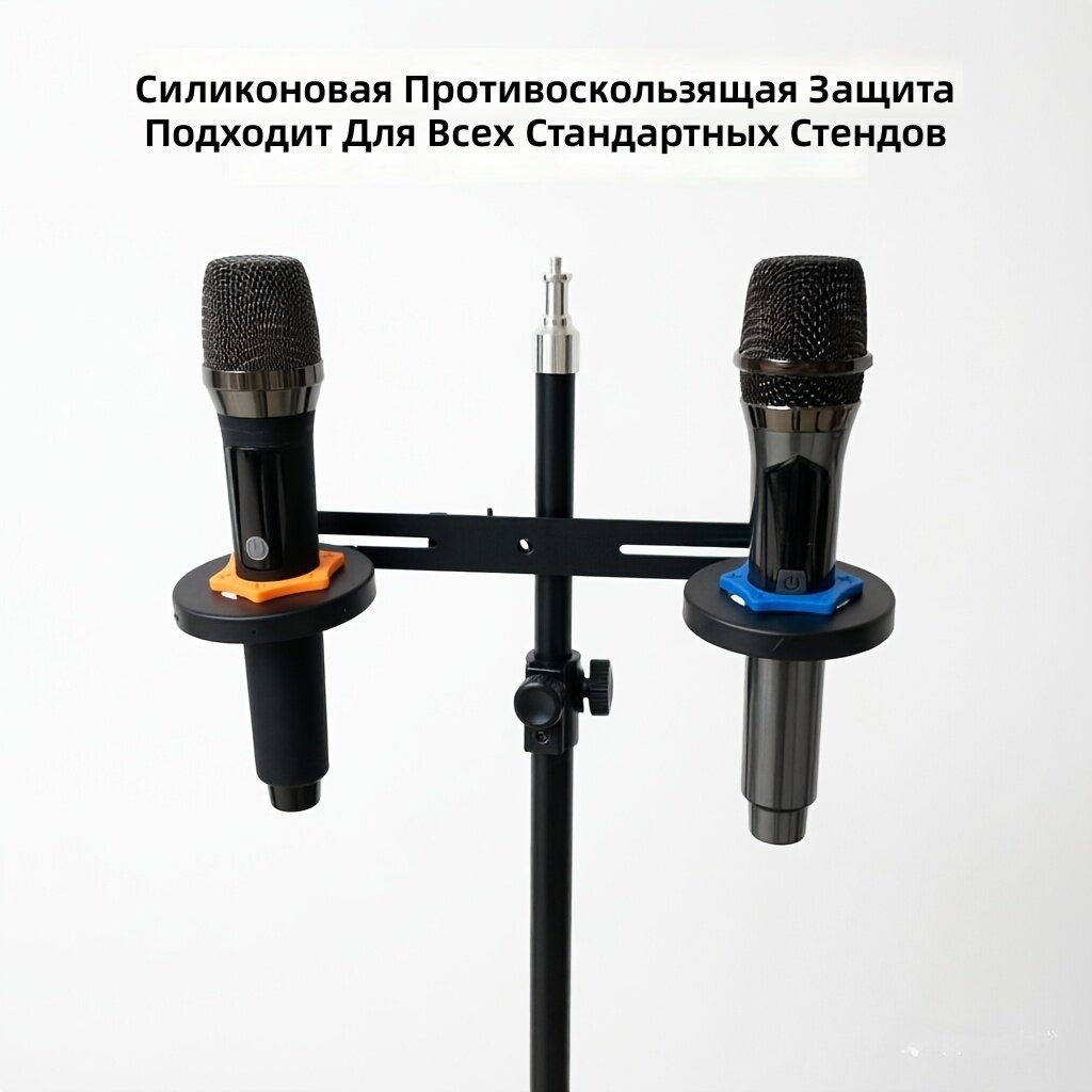 Держатель для двух микрофонов с универсальным зажимом, регулируемым расстоянием, металлической поперечной перекладиной и силиконовой противоскользящей защитой, для караоке, стримов, записи и подкастов, подходит ко всем стандартным стойкам,