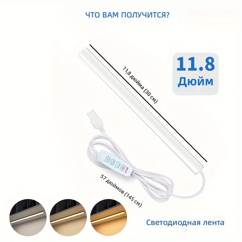 USB-светодиодная лампа-линейка с диммером и 3-цветным переключателем, 30 см, портативная для чтения, дома и офиса