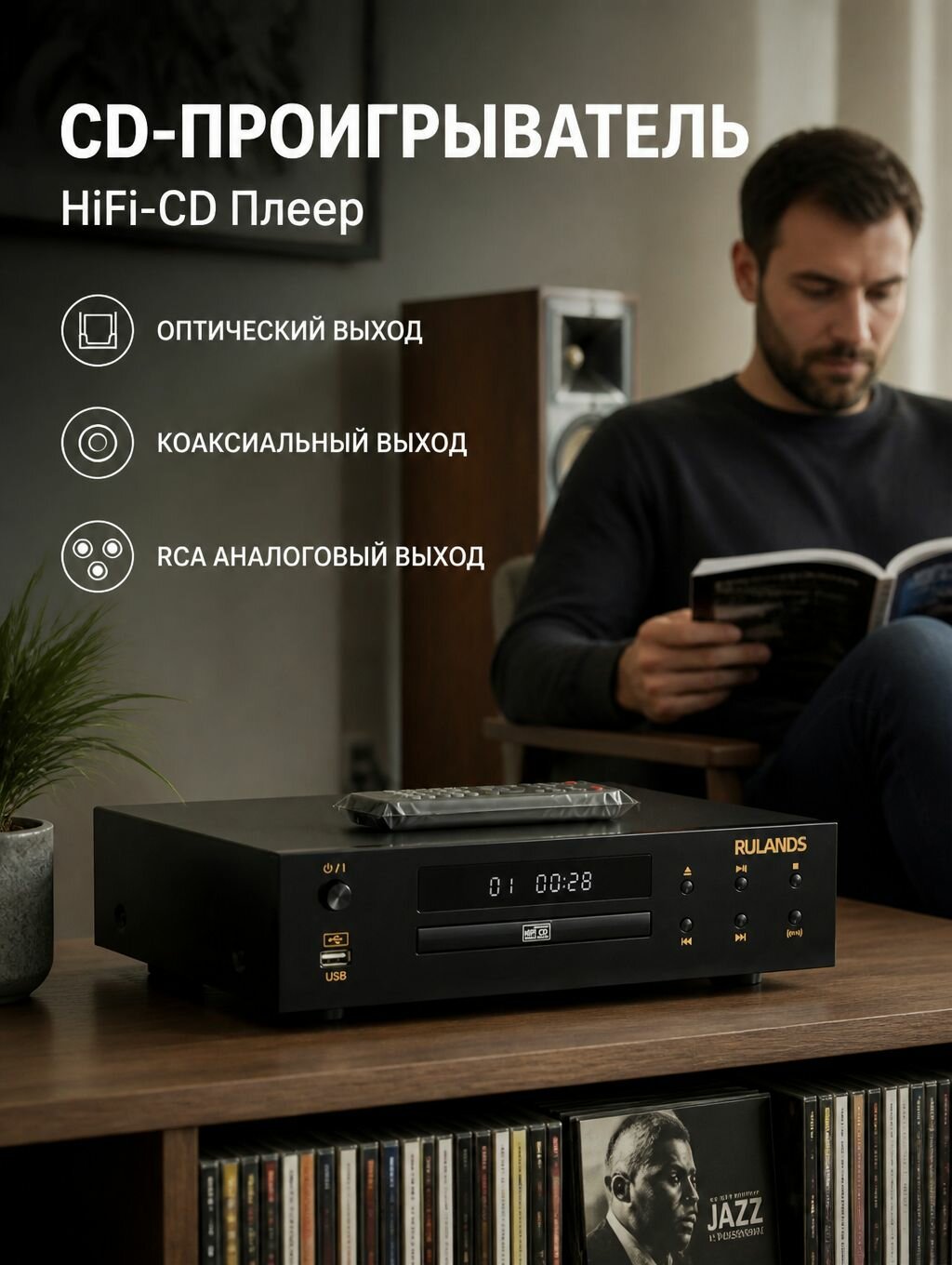 RULANDS Новый Домашний HD CD видеоплеер HiFi звук, bluetooth, RCA, USB, MP3, WMA