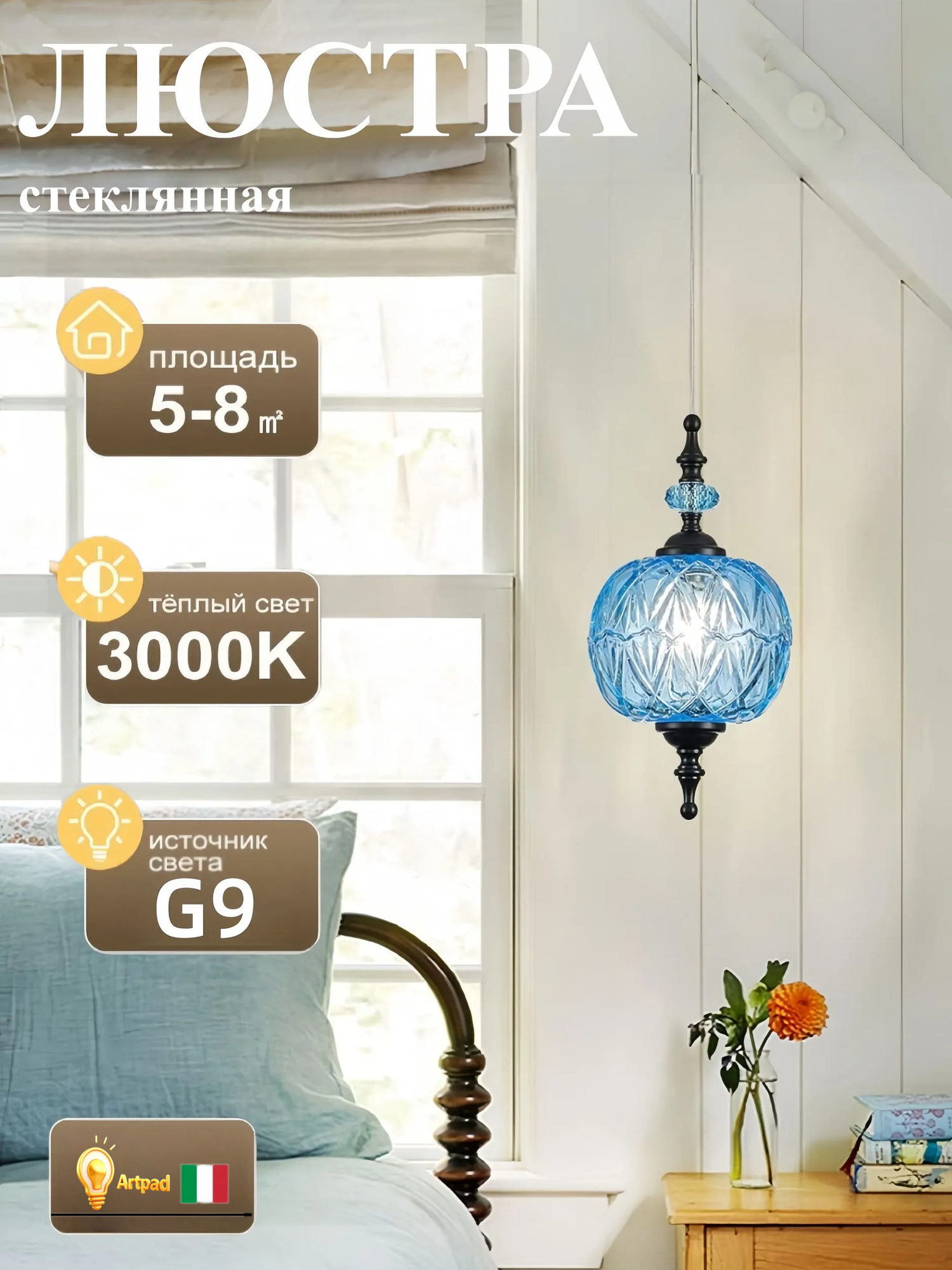 Artpad Люстра подвесная стеклянная синий G9 3000K для кухни спальни гостиной современный светильник