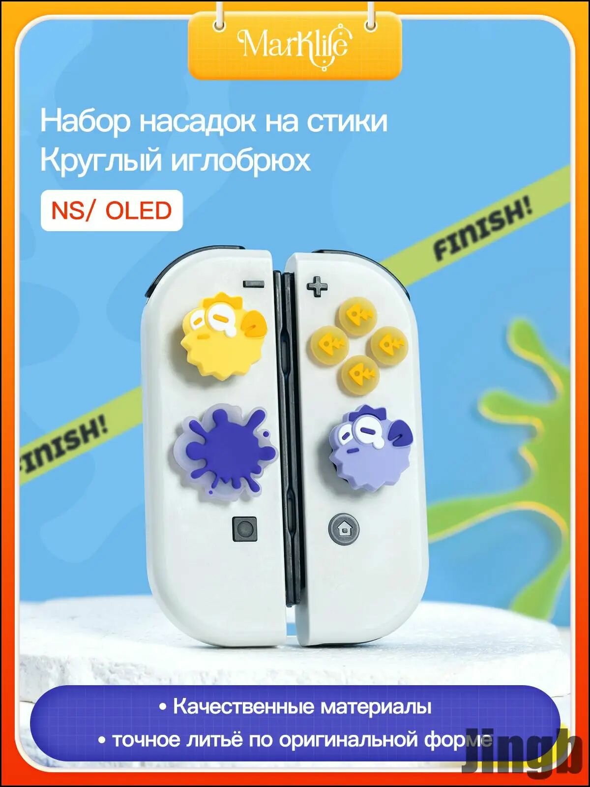 Силиконовые накладки на аналоговые стики для джойстика Nintendo Switch, Oled 7 шт(Антискользящие насадки / Thumb Grips / на геймпад контроллер Нинтендо Свитч)