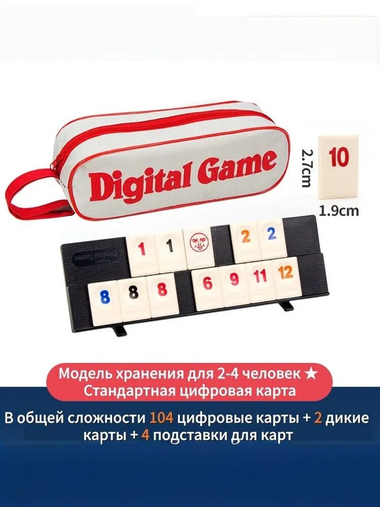 Настольная игра Guitos, цифровая карта, 104 карты, 4 подставки, для 2-4 игроков