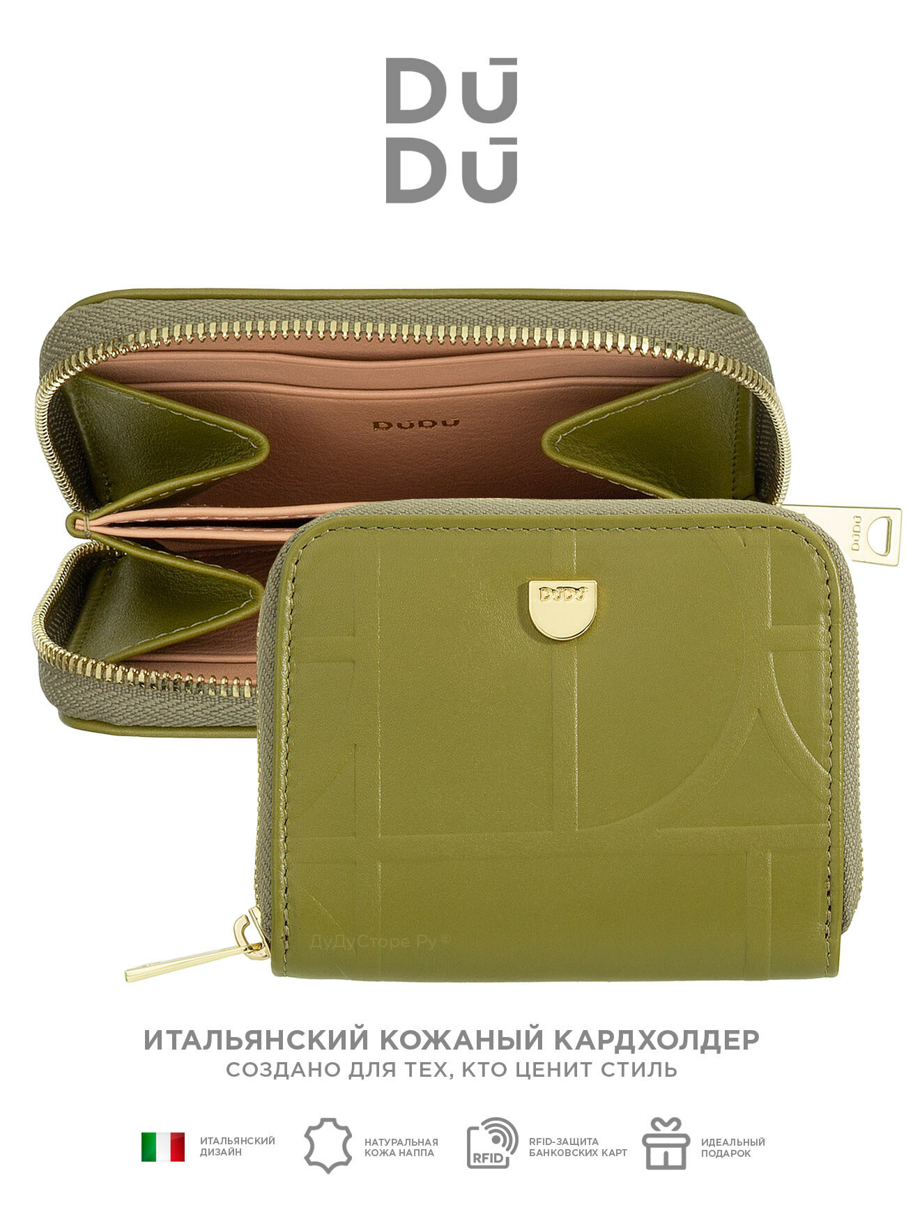 Кошелек