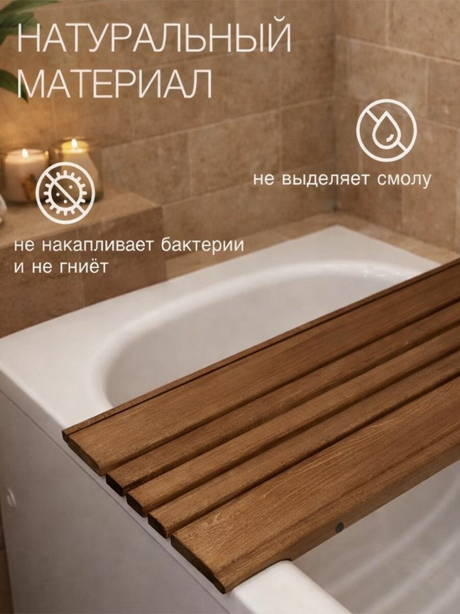 Сиденье для ванны 8 Шоколад
