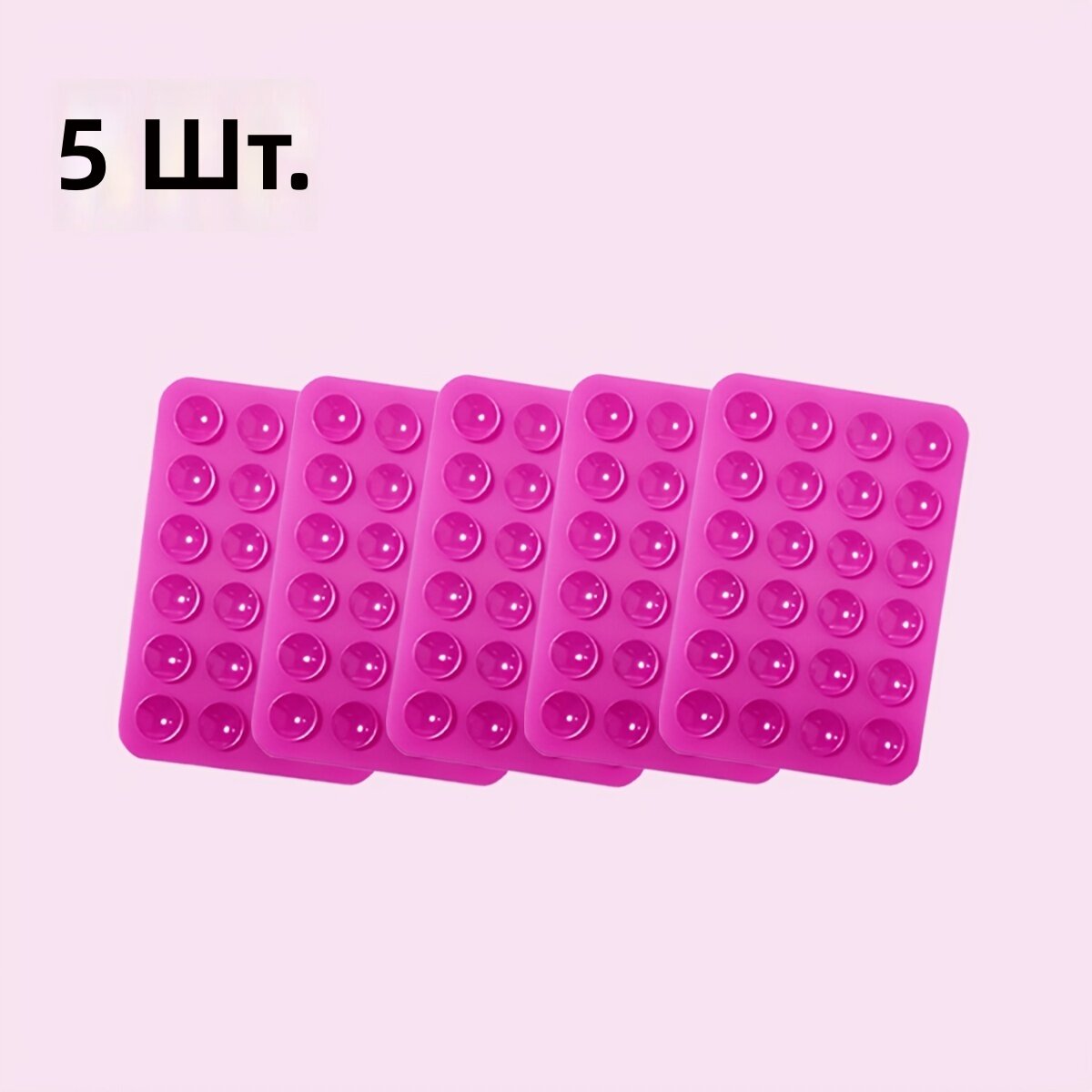 Самоклеящиеся силиконовые наклейки-держатели для телефона с присоской, универсальная подставка на стол и в автомобиль, 5 шт, цвет розово-красный
