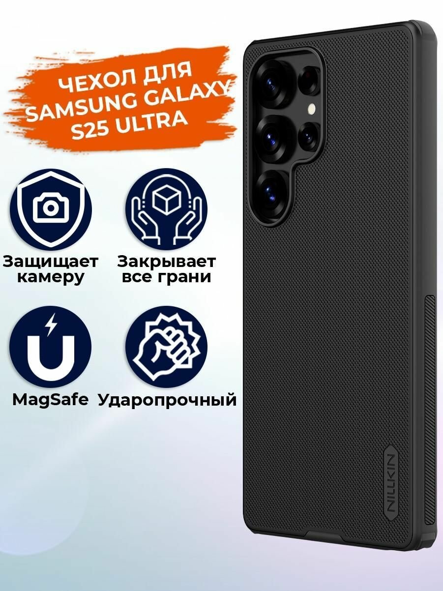 Чехол для смартфона, телефона Nillkin для Samsung Galaxy S25 Ultra MagSafe черный