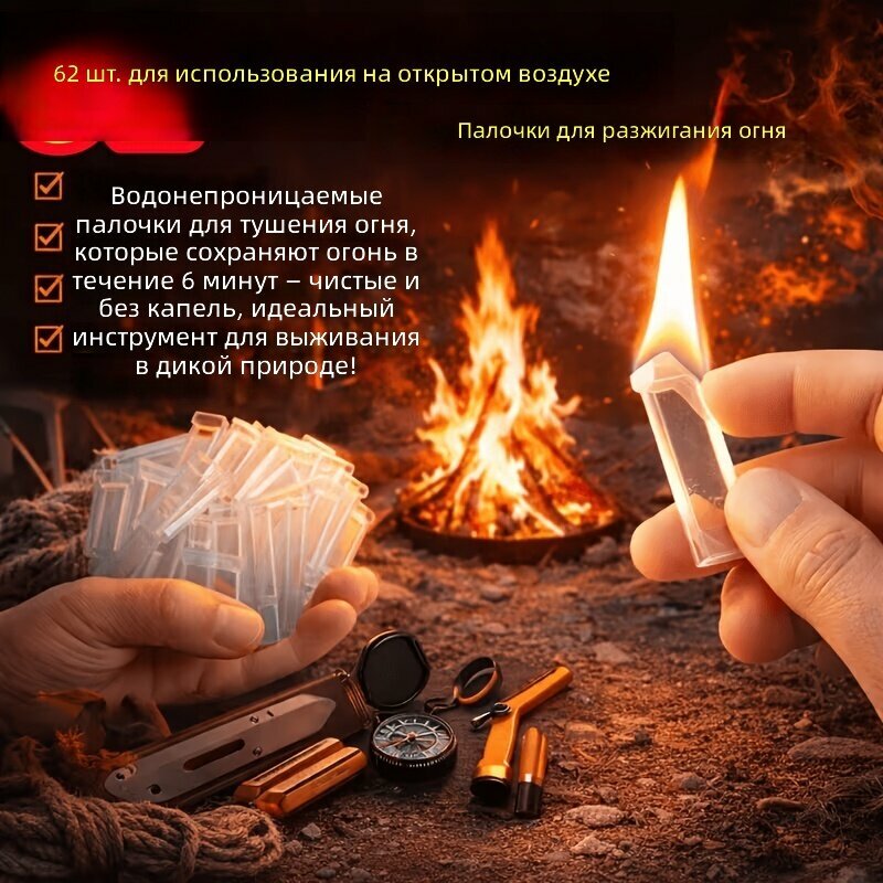 62 шт. Водонепроницаемые палочки для розжига костра, длительного горения, для барбекю