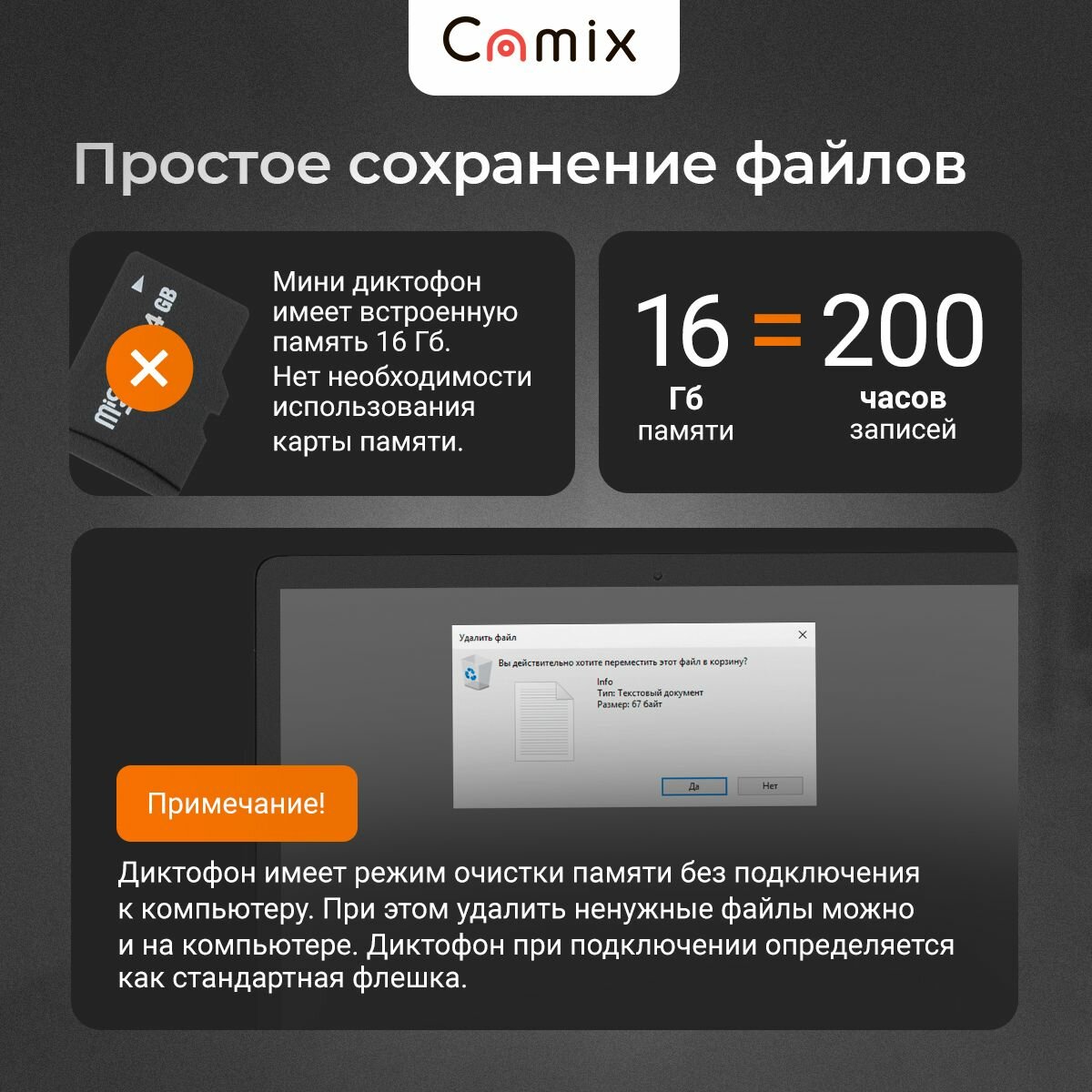 Диктофон Camix VR700 — фото 1