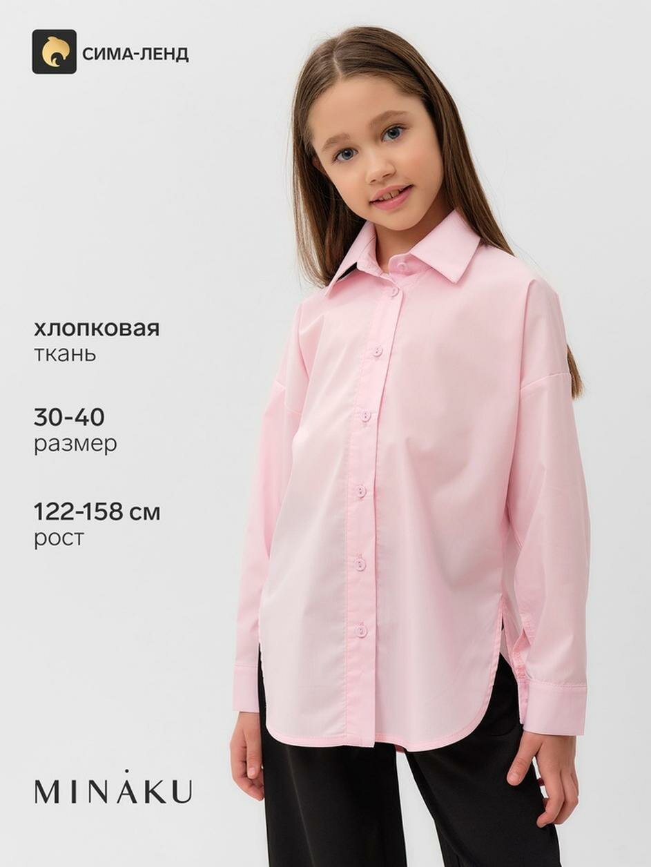 Рубашка