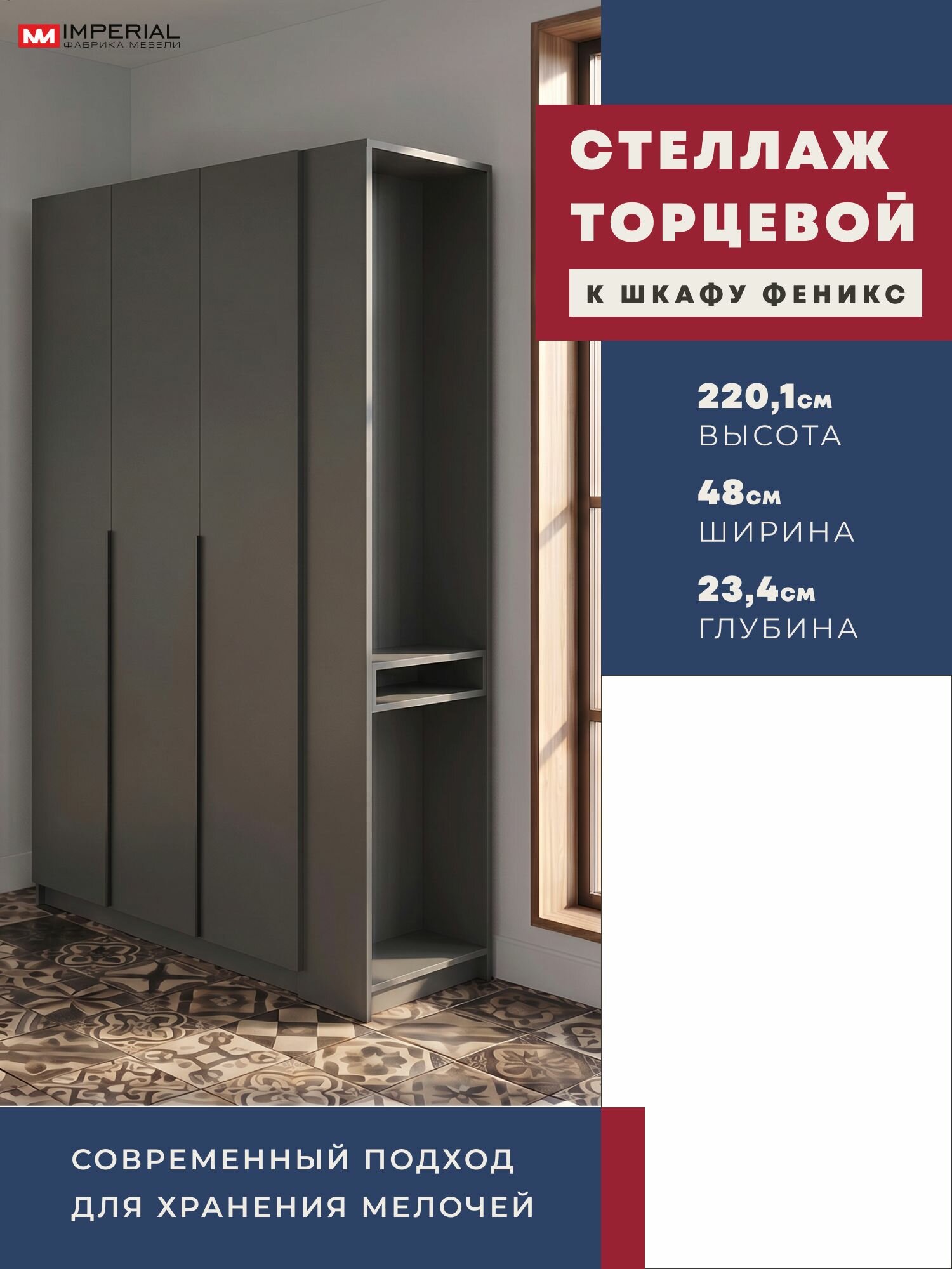 Стеллаж с консолью Феникс графит, для хранения ЛДСП с тумбой