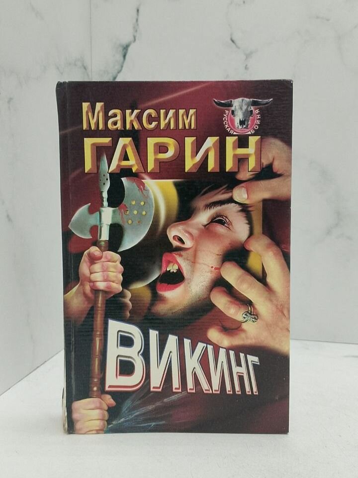 Викинг — фото 1