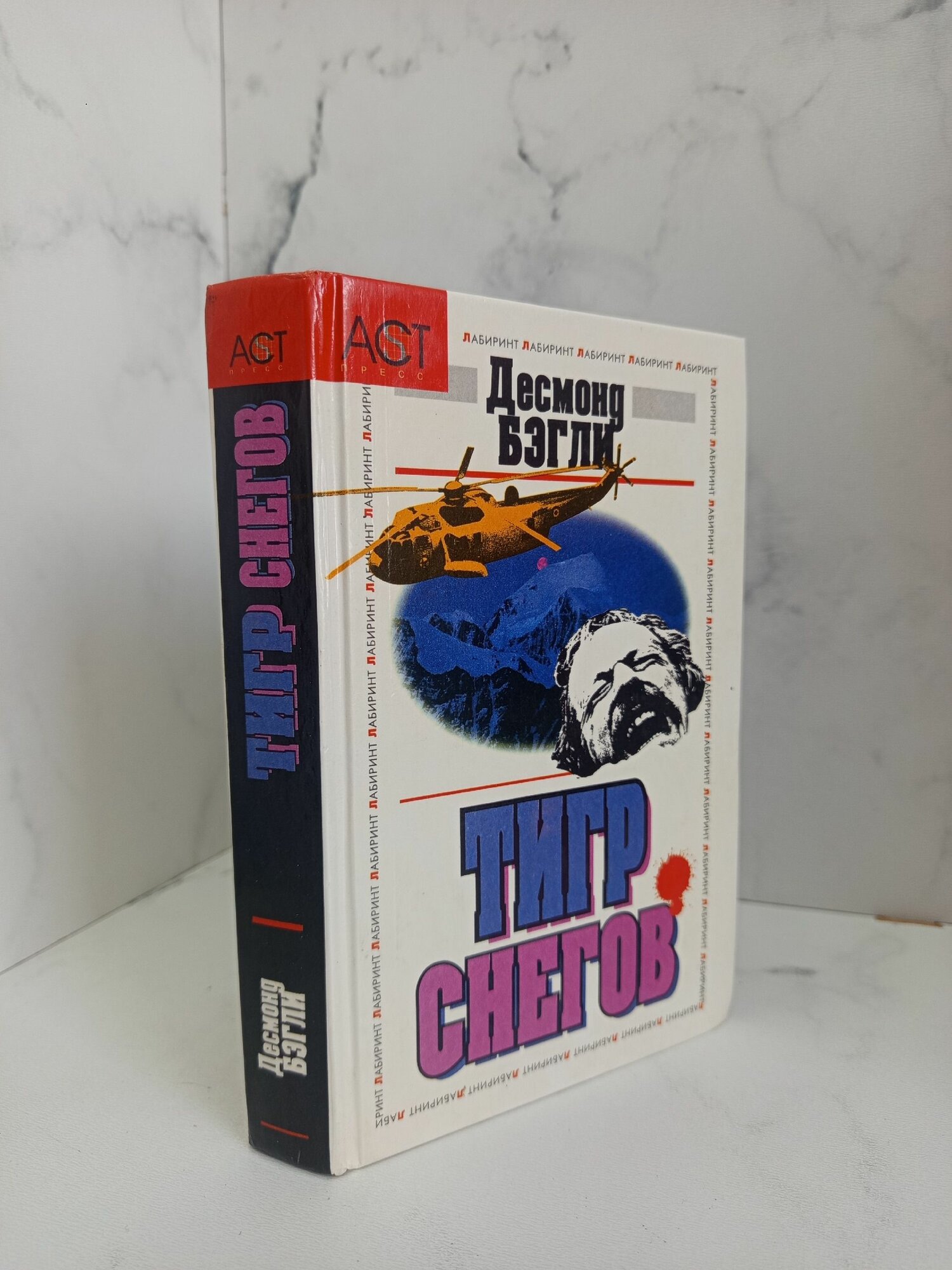 Тигр снегов