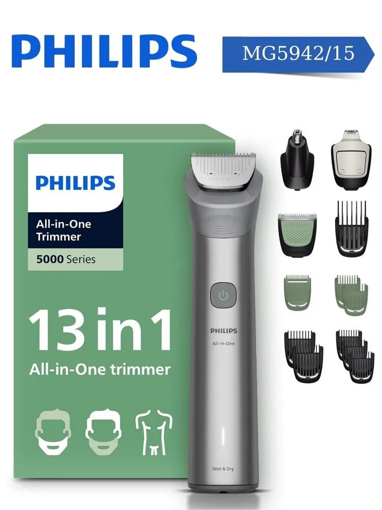 Philips Электробритва MG5942/15, темно-серый, серый металлик