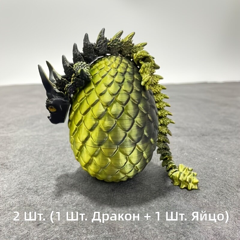 Набор игрушек "Тёмно-золотой дракон" из 2 предметов: дракон и яйцо дракона