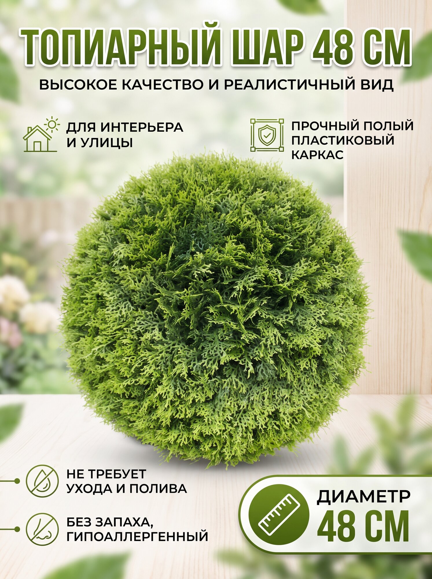 Шар искусственный из ягеля 48 см, бренд CONEKO - декор для дома и офиса