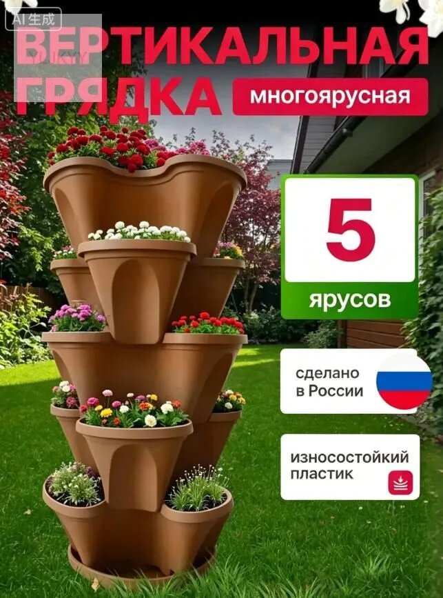 Грядка, 0.33х0.33 м, 5 шт