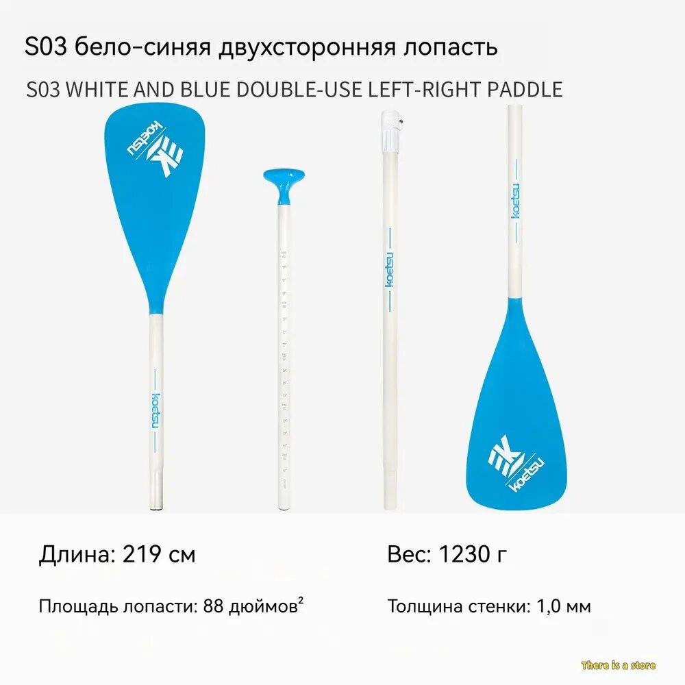 Весло для SUP-доски — фото 1