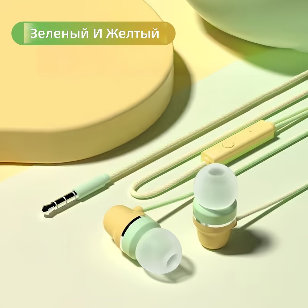 Наушники проводные внутриканальные 3.5 мм с микрофоном, желто-зеленый