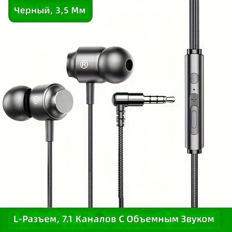 Игровая гарнитура с микрофоном, 3.5 мм, Hi-Fi объемный звук, проводная, черная
