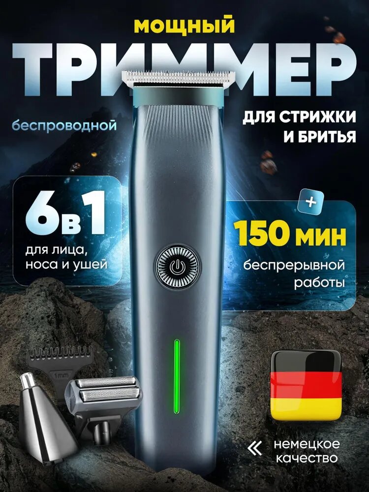 N2 market Триммер для бороды и усов триммер для бороды, кол-во насадок 6