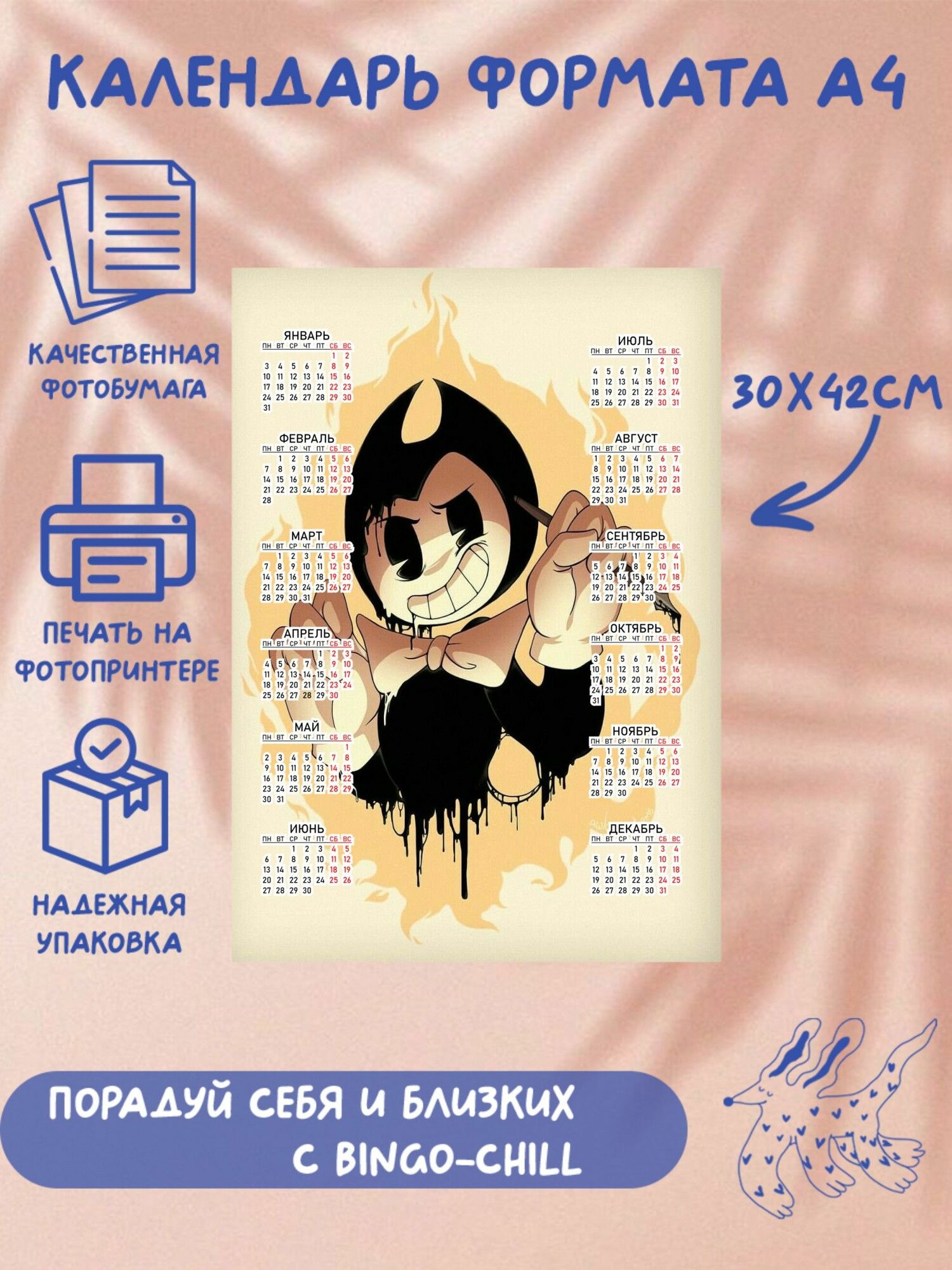 Календарь формата А4 с принтом "Бенди и чернильная машина"