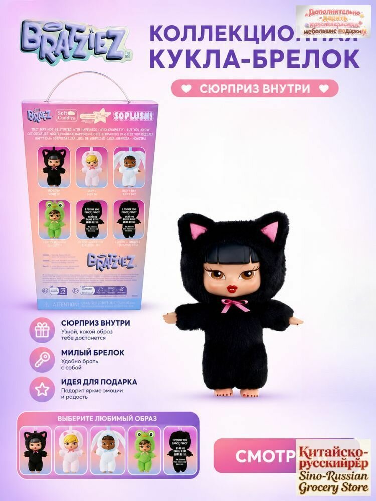 Стильная кукла Bratz из серии "Слепой коробок" милая кукла Ясмин (альтернатива персонажам), 13 см, коллекционный подарок. коллекционная кукла 13 см подарок
