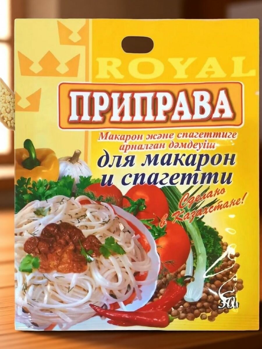 Приправа