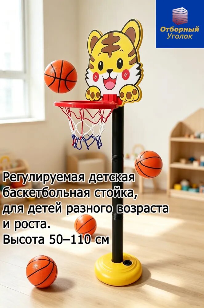 Баскетбольная стойка: желтый — фото 1