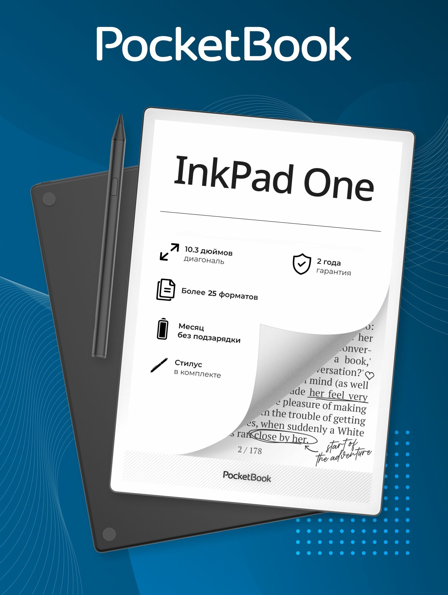 Электронная книга PocketBook InkPad One