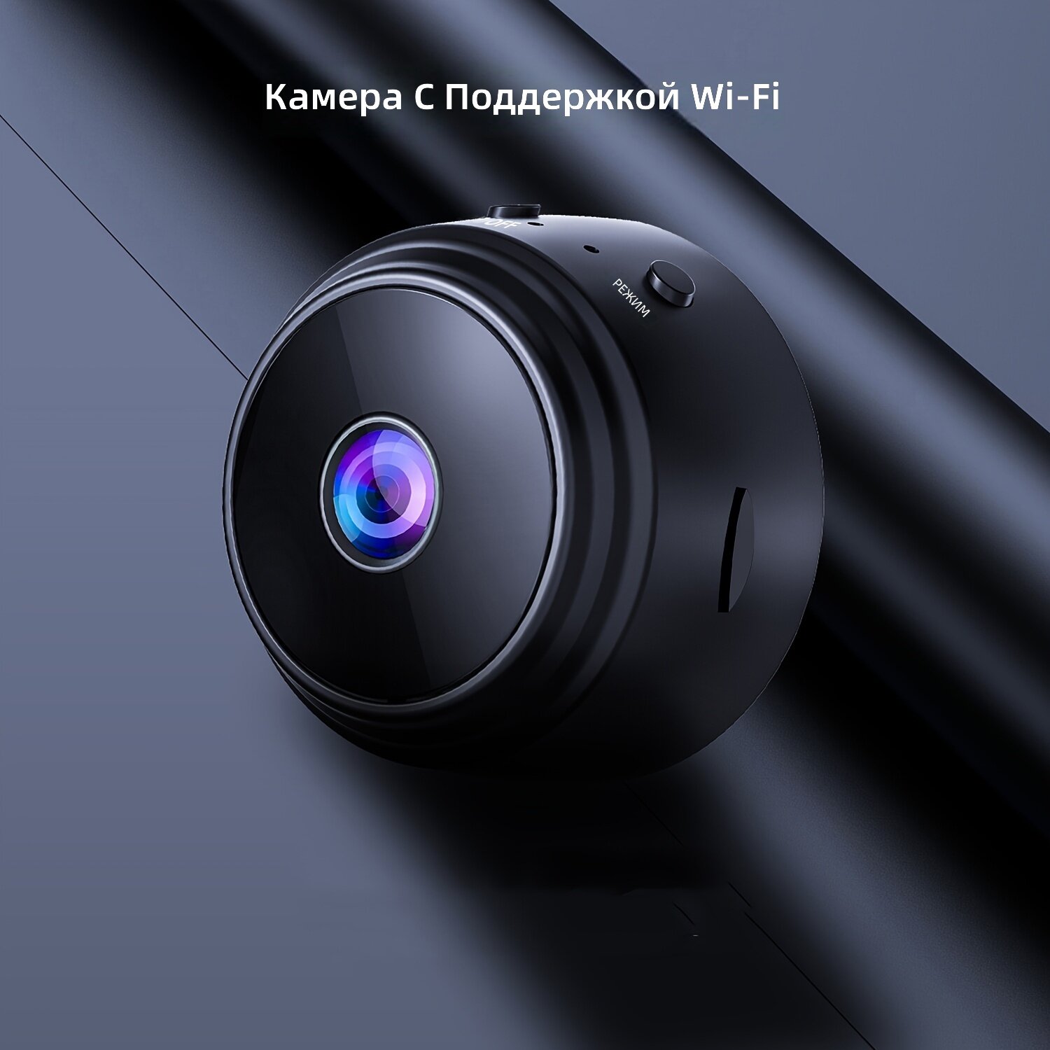 Компактная беспроводная камера видеонаблюдения 2.4 ГГц для дома и улицы, управление через мобильное приложение, цвет: черный