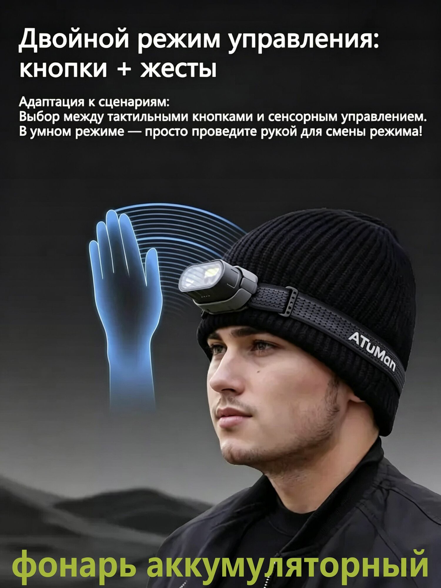 AtuMan Фонарь-прожектор