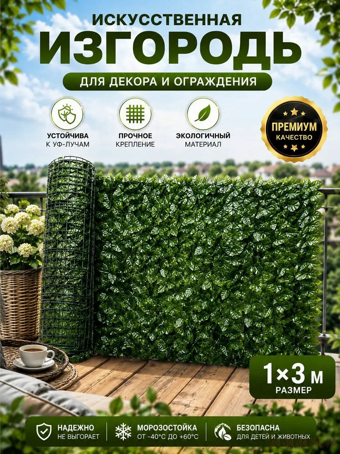 Лента для забора