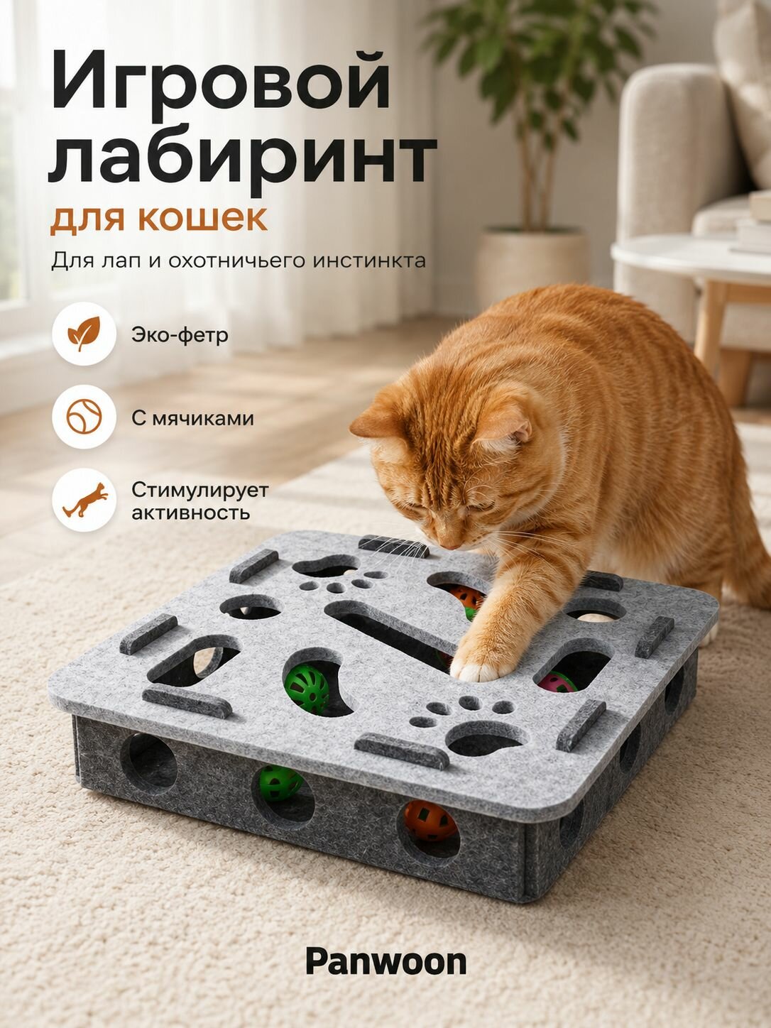 Развивающая игрушка-лабиринт для кошек, квадратная фетровая коробка с 3 шариками