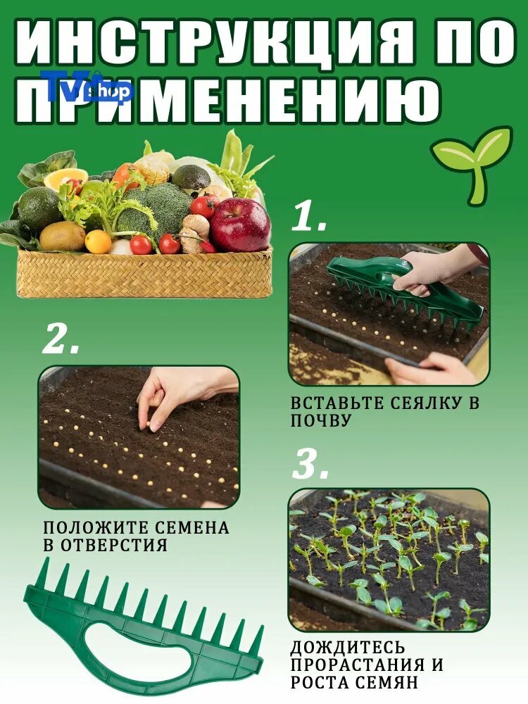 Разбрасыватель, сеялка — фото 1