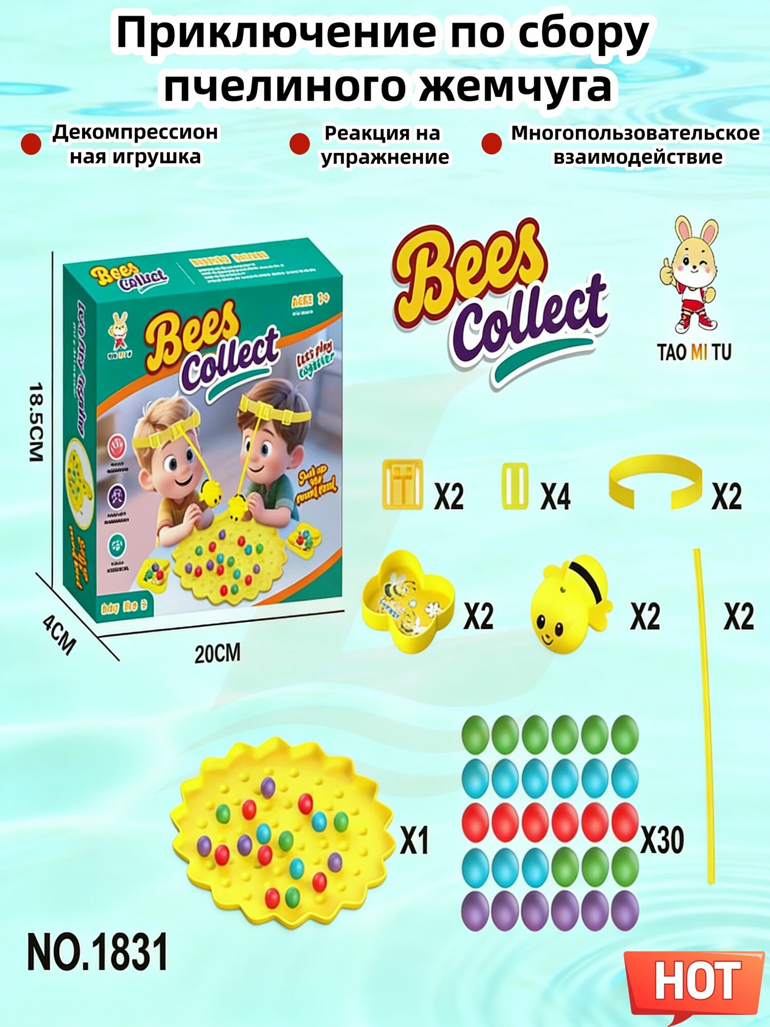 Настольная игра "Приключение пчёл за бусинами", двухместная версия на английском, жёлтая