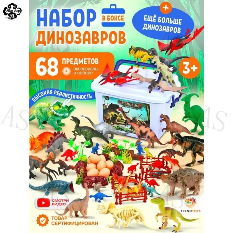 Детский игровой набор динозавры игрушки для мальчиков и девочек большой.