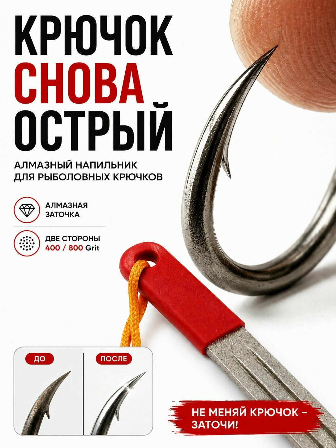 Алмазная двусторонняя точилка напильник ***SoDaRu*** для грубой и тонкой заточки рыболовных крючков