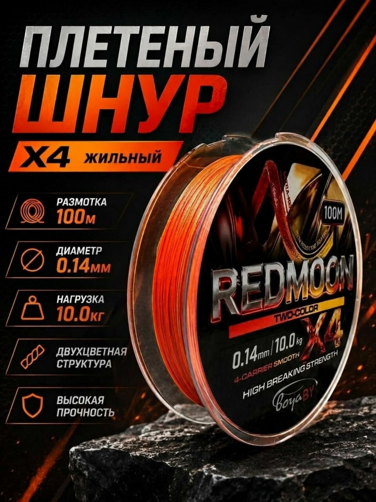 Плетеный шнур для рыбалки леска плетенка для спиннинга и фидера 4 жильная 0.14 мм/10кг #PE 0.8 100 м 4-х жильная 0.14 мм