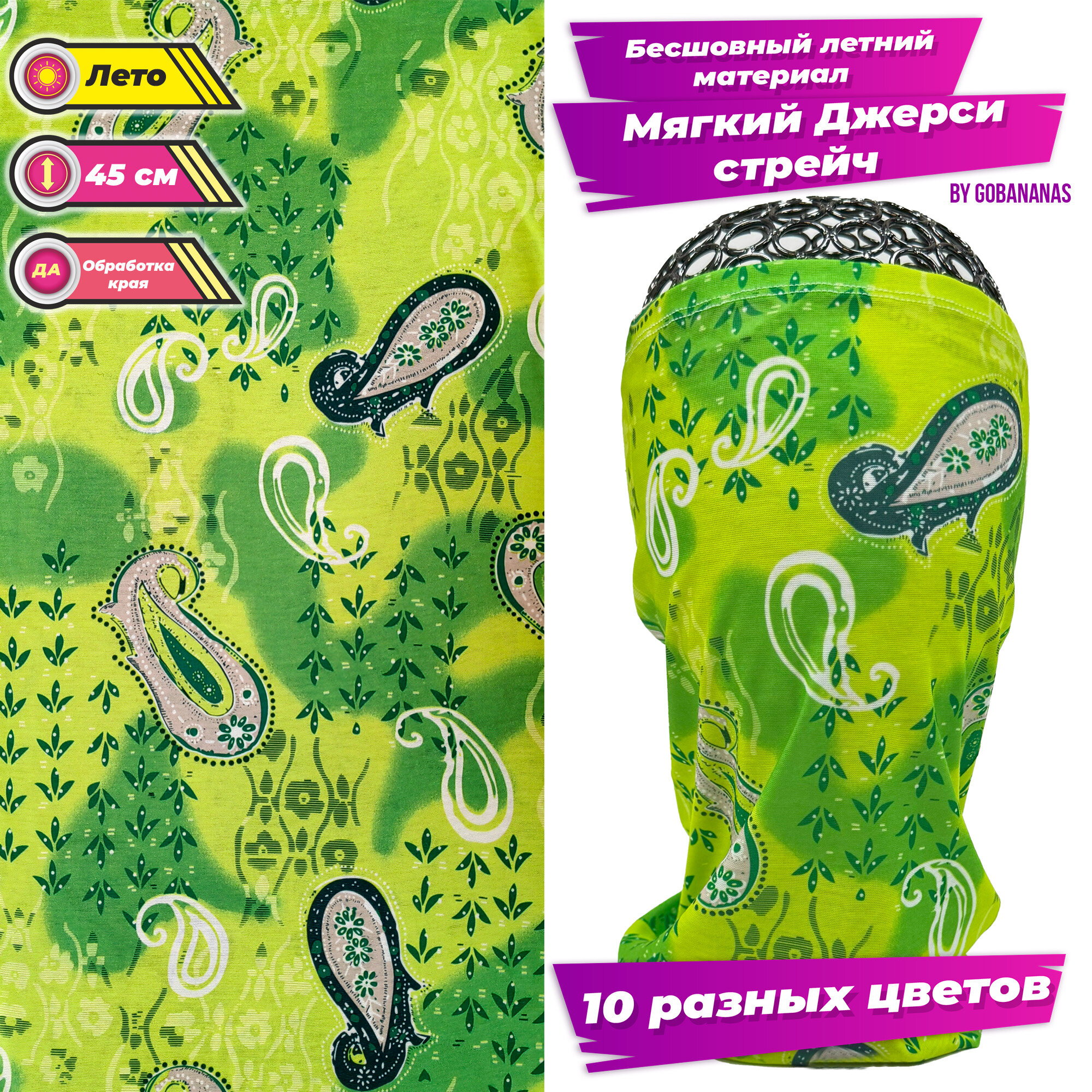 Бафф для мужчин и женщин