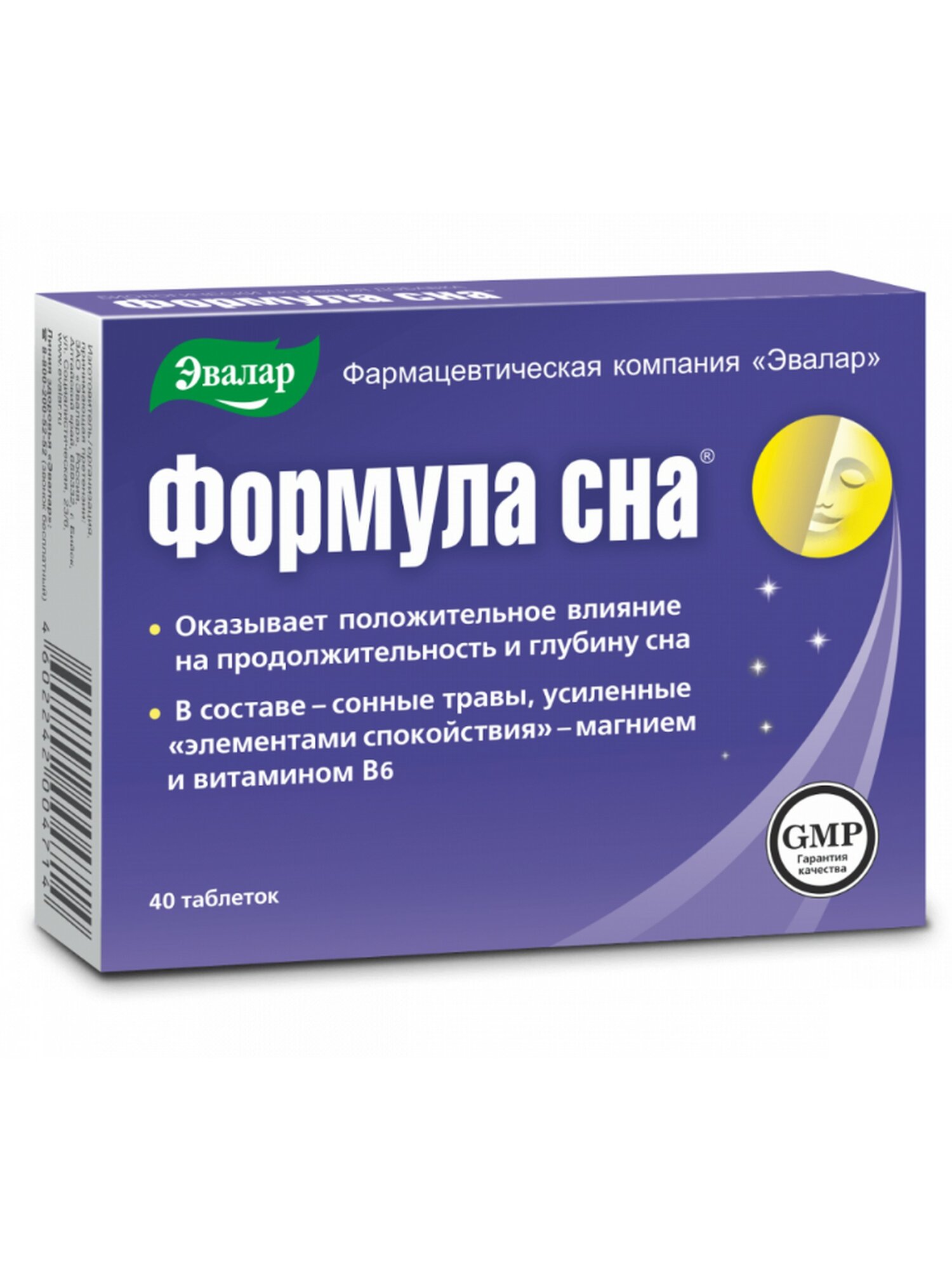 Формула СНА 0,5 N40 табл — Таблетки, покрытые оболочкой, массой 0,5 г - 40 шт в уп.