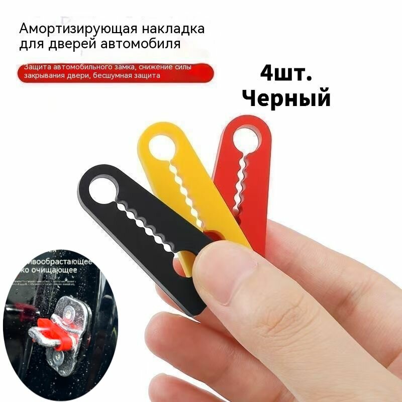 Силиконовые амортизаторы для дверей авто без сверления дверные амортизаторы автоамортизаторы для дверей