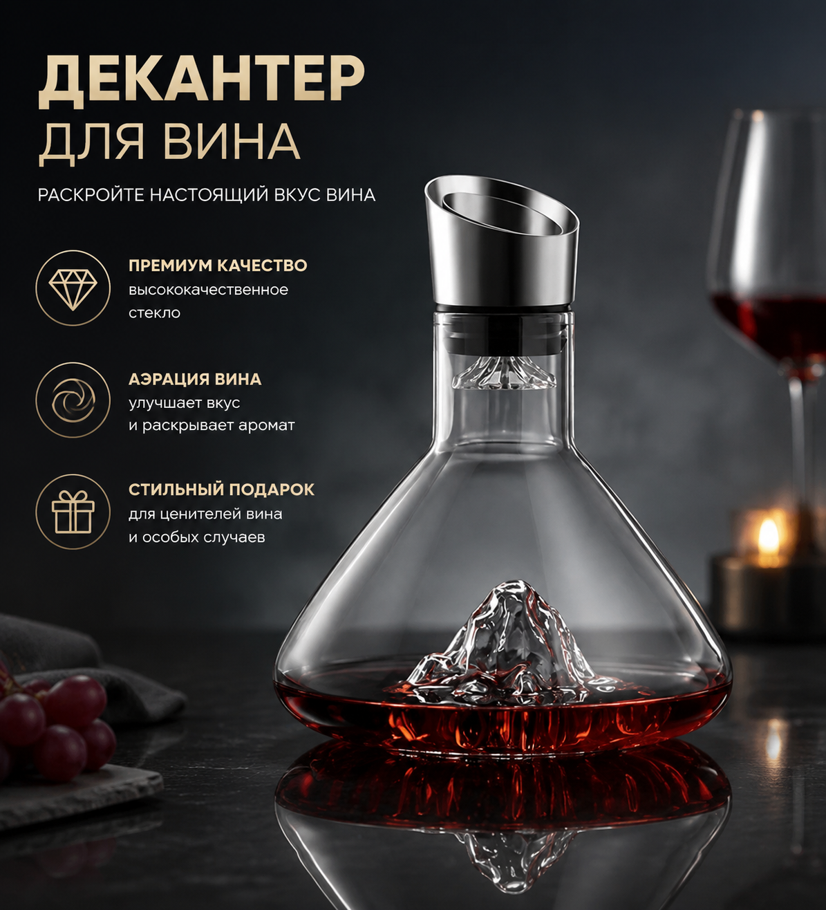 Домашний декантер для вина, хрустальный стеклянный набор, быстрый процесс аэрации, для вина и винограда
