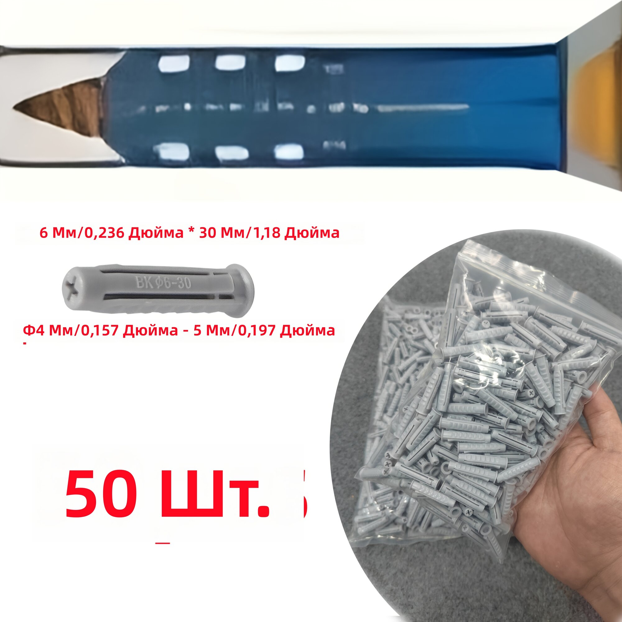 Серые пластиковые четырехсторонние распорные дюбели 6x30 мм, 50 шт.
