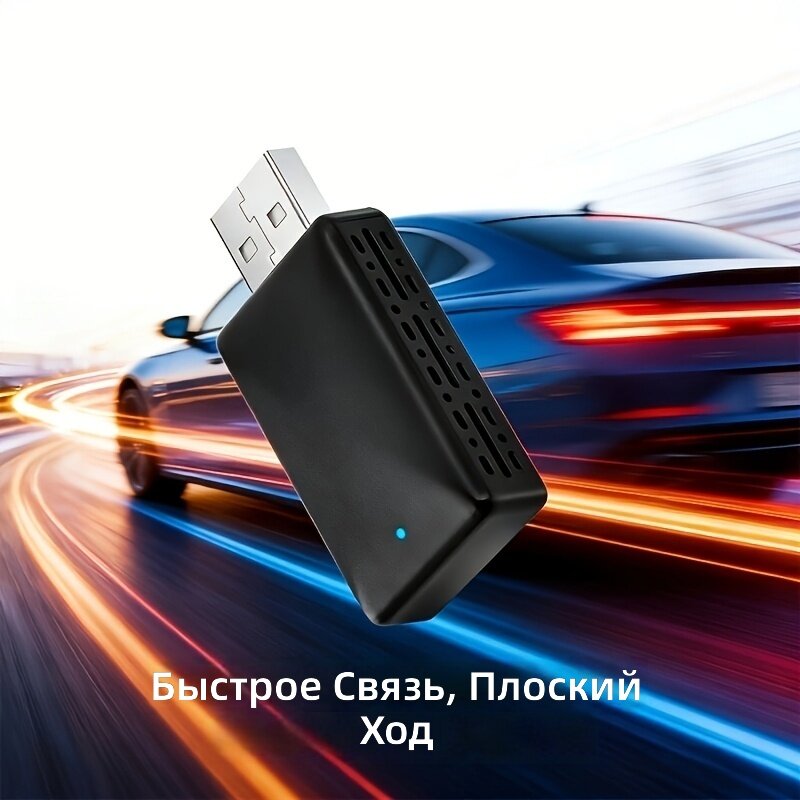 Универсальный беспроводной адаптер CarPlay и Android Auto 3-в-1, USB-донгл с двухдиапазонным Wi-Fi 2.4/5 ГГц, проводное и беспроводное подключение, Plug and Play, автоматическое соединение