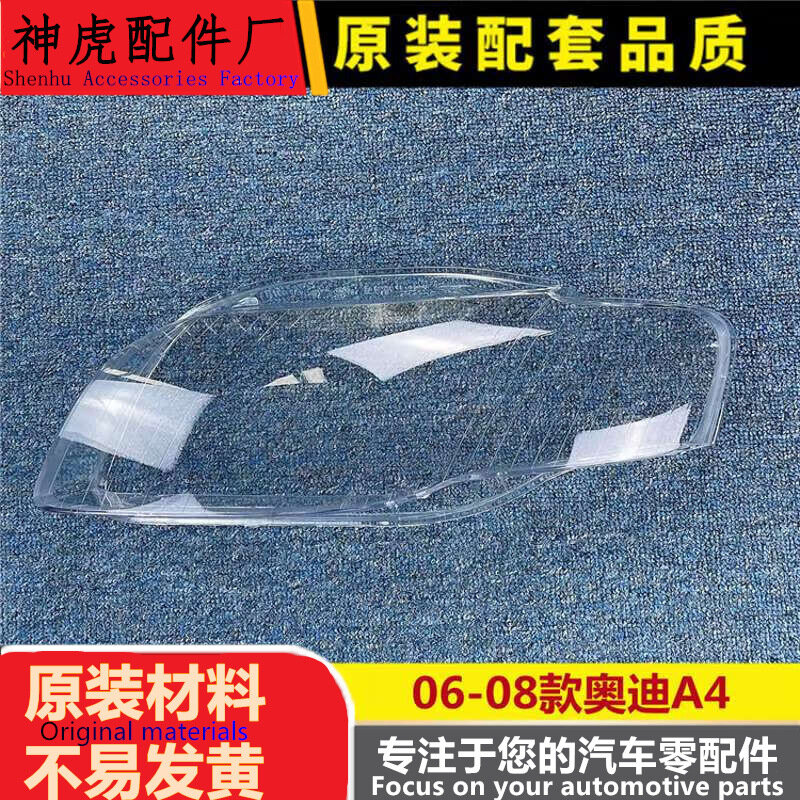 OEM Audi A4 06-08 модель пассажирская сторона передний фарный колпак прозрачный линз 1 шт с змеиным клеем